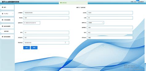 Java基于java的校园拼车系统（开题源码） Csdn博客