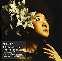Misia 果てなく続くストーリー 歌詞 歌ネット