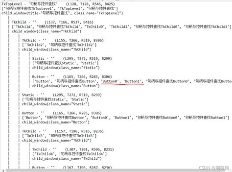 Python 查找句柄与控件信息pywinauto库pywinauto Edit Csdn博客