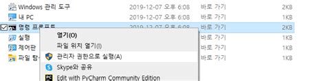 명령 프롬프트 사용하여 바이오스 진입 방법 cmd명령어 bios 진입 네이버 블로그