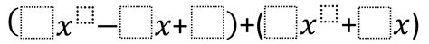 Adding Polynomials 2 Open Middle