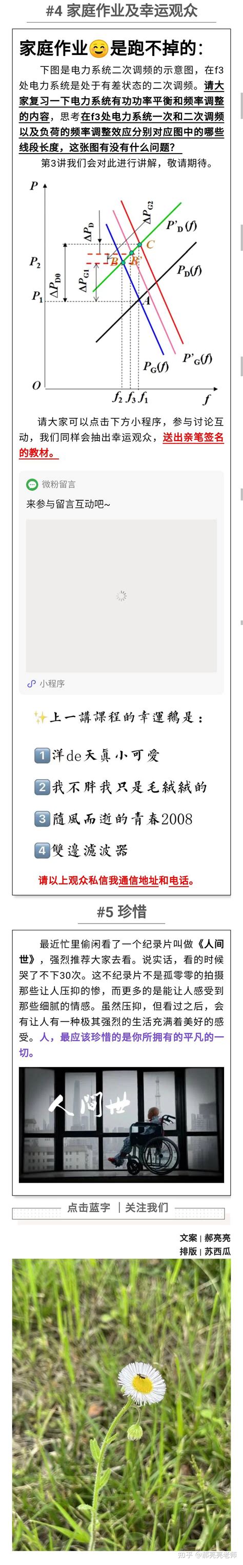 第二讲，继续聊聊细节和严谨 知乎