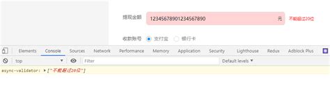 Antd中setfieldsvalue导致提示消失 会飞的猪9527