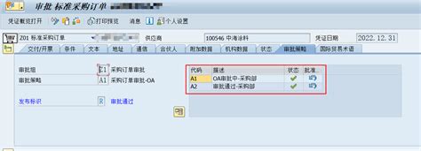 bapi po reset release bapi po release me29n 生产订单 审批状态 修改 abap me29n