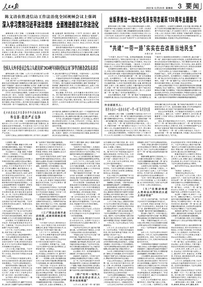 人民日报 人民网