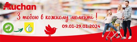 Auchan интернет магазин – доставка товаров в Киеве, Харькове, Львове ...