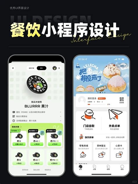 UI设计餐饮小程序界面设计 花瓣网