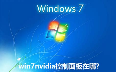 Win7 64位旗舰版系统任务栏设备图标消失了的解决方案 系统之家