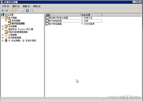 windows server系统加固 此篇以server 2008系统为例 windows server 安全加固 csdn博客