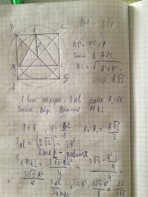 CРОЧНОООО ﻿В окружность радиуса R вписан квадрат в который вписана окружность а в эту