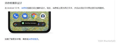 Android12 Toast行为变更底部导航栏适配android 12 Toast Csdn博客