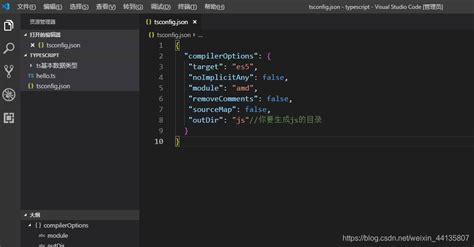 Typescript安装及如何编译运行typescript项目编译成exe Csdn博客