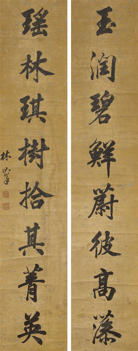 lin zexu 1785 1850 eight character calligraphic couplet in running script christie s