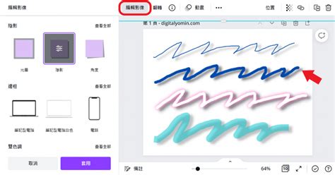 Canva Drawing 繪圖程式介紹,直接在畫板上自由手繪 數位小幫手 Canva Drawing 繪圖程式介紹,直接在畫板上自由手繪 數位小幫手