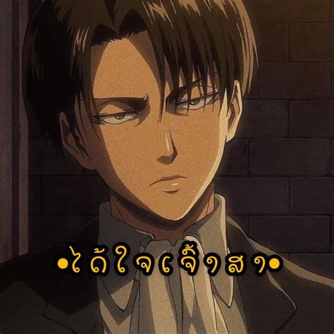 •ໄ ດ້ ໃ ຈ ເ ຈົ້ າ ສ າ