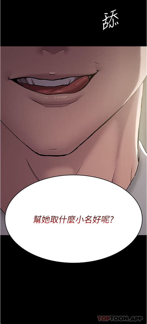 第2话 看到主人，要开心摇尾巴 《夜间诊疗室》未删减版全集免費在线阅读 禁漫岛 韩漫日漫3d漫画的禁漫天堂