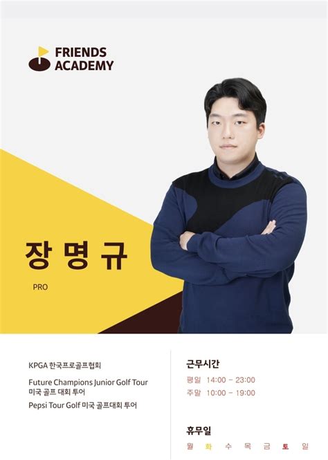 골린이의 느낌을 중시하는 Kpga 프로의 골프 레슨 경기도 부천시 옥길동 비즈프로필