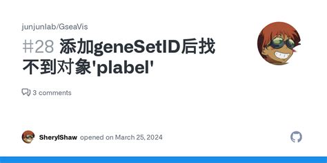 添加genesetid后找不到对象plabel · Issue 28 · Junjunlabgseavis · Github