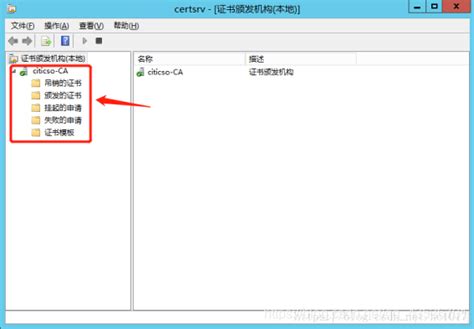 Windows 2012 R2下active Directory生成ca证书ad域导出证书 Csdn博客