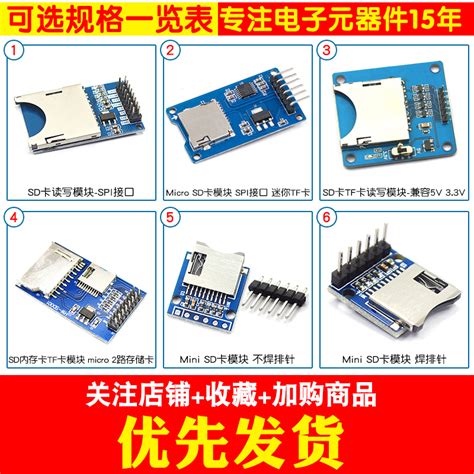 Sd卡模块单片机 Micro Sd卡模块ch376s Spi接口迷你tf卡读写器虎窝淘