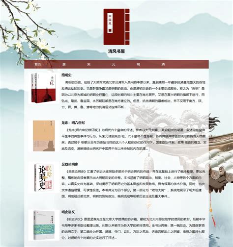 书籍文化网页设计成品 学生dw图书网页制作 静态html作业模板下载 作业秀