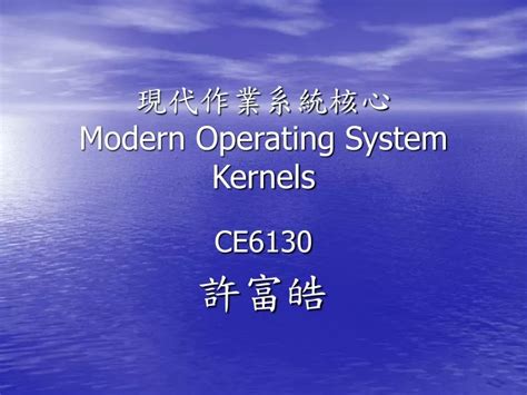 Ppt Modern Operating System Kernels Ce6130 Powerpoint Presentation