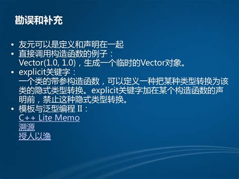 走向c 之路 windywinter windywinter感谢诸位前来捧场。 ppt download