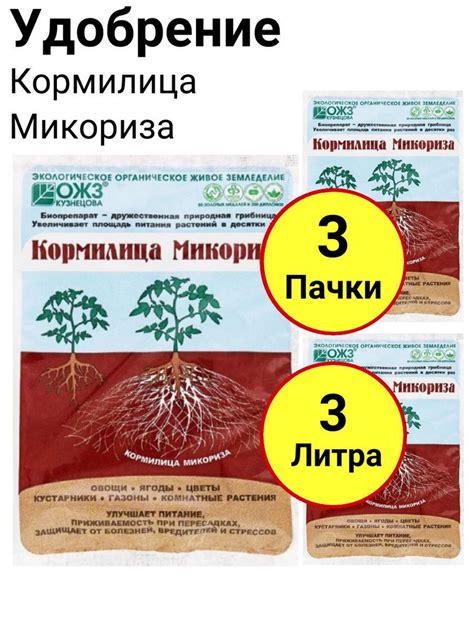 Биопрепарат, Кормилица Микориза, для корней универсальная, 1л, ОЖЗ - 3 ...
