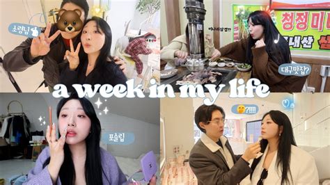 일주일v Log 공군관사 탐방🪖을 가장한 맛집 도장깨기 쇼핑겔랑 자라 랑거 Bhc신메뉴 색조브랜드콜랩 놀고