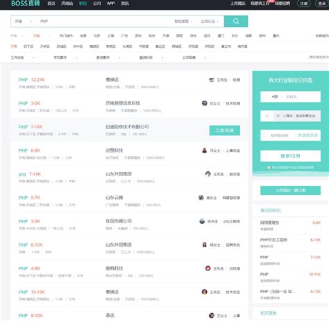如何用Python爬取boss直聘职业信息 灰信网软件开发博客聚合