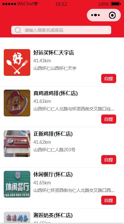 【仿美团点餐app】—— 首页（一） Csdn博客