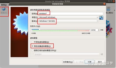 （二十四）virtualbox安装win7虚拟机 知乎