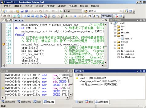 Linux 内核集成实验环境 Engintime Linux Lab
