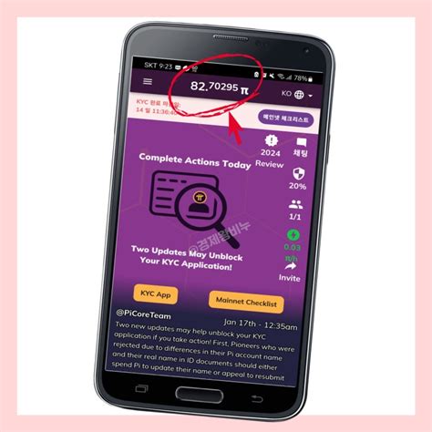 파이코인 상장 Kyc 인증부터 스테이블 코인 차이점까지 네이버 블로그