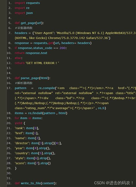 如何入门 Python 爬虫？详细教程在这里python爬虫教程 Csdn博客