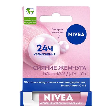 Бальзам для губ `NIVEA` Жемчужное сияние 4,8 г купить в интернет ...