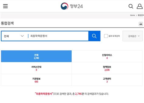 최종학력증명서 인터넷발급 무료