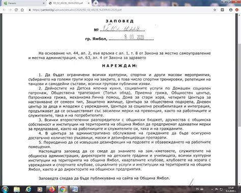 Кметът на Ямбол издаде заповед за спешни мерки ЯмболПрес пулсът на града
