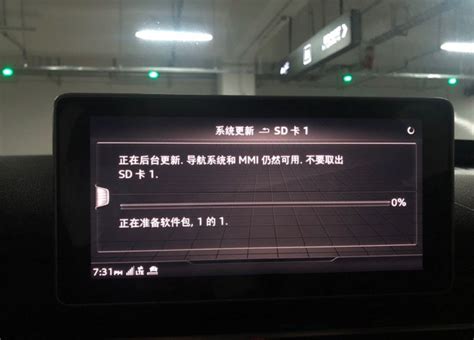 大众mqb车型275车机导航高德地图刷机固件升级包 鸾鸟资源网