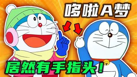 哆啦a梦居然有手指！那为什么他猜拳总出石头？高清1080p在线观看平台腾讯视频