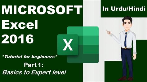 The Beginners Guide To Excel Excel Basics Tutorial Excel For
