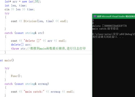 C 异常pushback 异常 Csdn博客