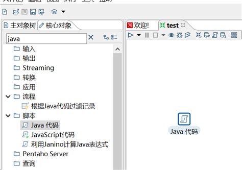 Kettle 组件之java代码 那、就这样吧 博客园