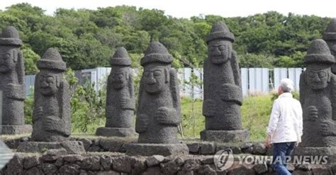 제주돌문화공원에 전시된 돌하르방 모형