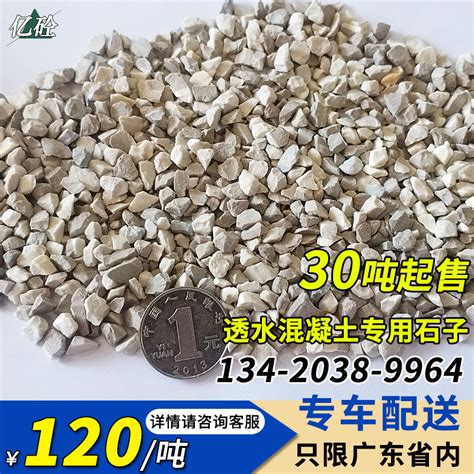 混凝土石子哪种好 混凝土石子越小越好吗 哪种岩石适合做砼骨料 第12页 大山谷图库