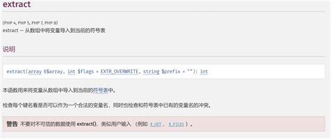 ctfshow web php特性 n o b s blog