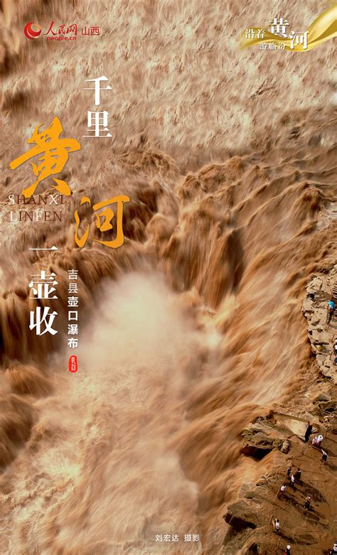 海报 赤橙黄绿青蓝紫，沿着黄河游临汾 花瓣网