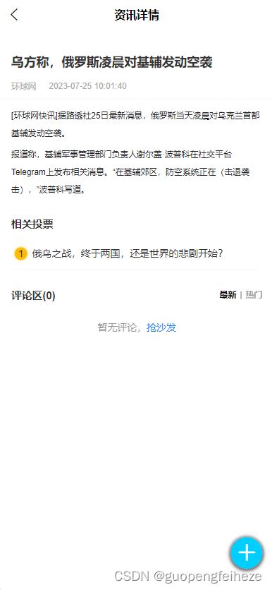 基于uniapp实现投票类小程序 h5 uniapp投票 csdn博客