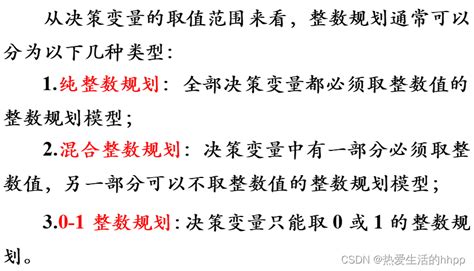 数学建模——线性规划钢管下料问题数学建模 Csdn博客 数学建模——线性规划钢管下料问题数学建模 Csdn博客