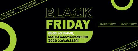 Metromart • მეტრომარტი